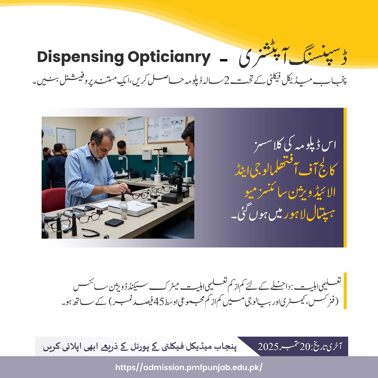 Admissions – COAVS